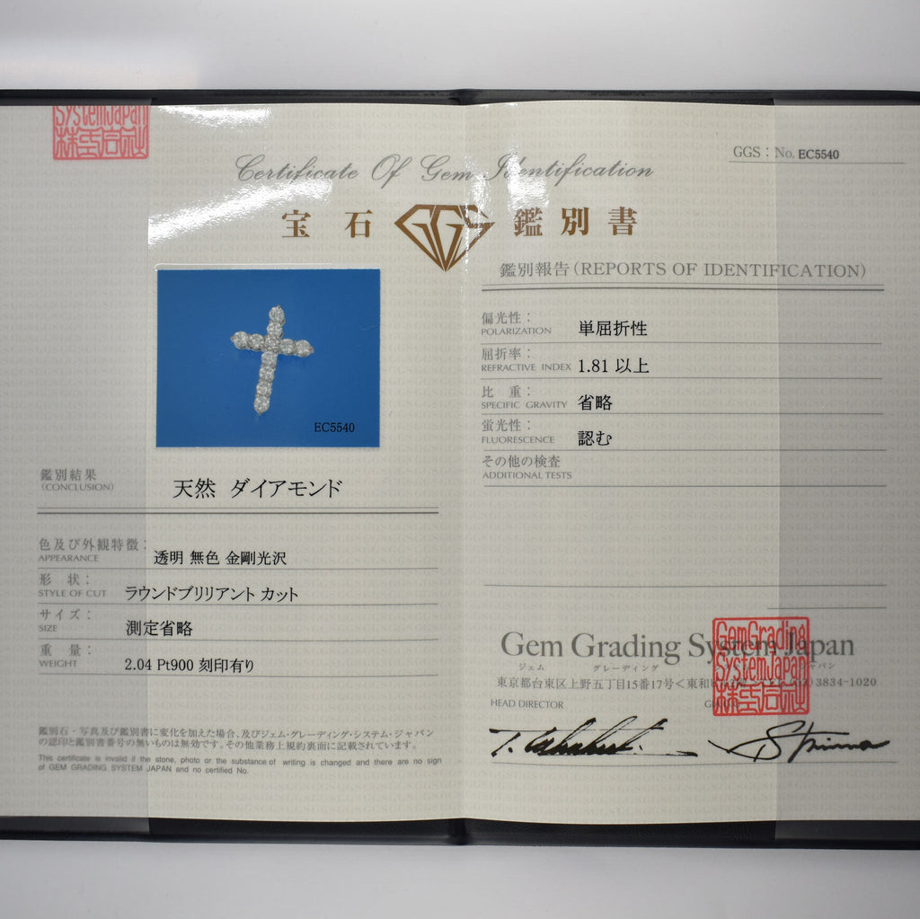 ペンダントトップ Pt900 ダイヤ付 (Type-EL) 2.0ct